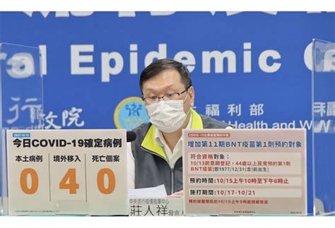 莊人祥：接種4個疫苗廠牌，累計共27位出現心肌炎、心包膜炎 華人健康網 專業即時優質的健康新聞及資訊分享平台業即時優質的健康新聞及資訊分享平台