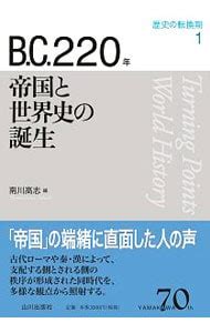 歴史の転換期 1 中古 木村靖二1943 古本の通販ならネットオフ
