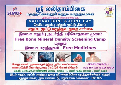 National Bone And Joint Day Free Bone Mineral Density Screening Camp