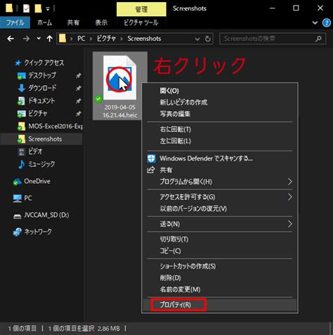 【windows】簡単にファイルから開く既定のアプリを変更する方法 Pcまなぶ