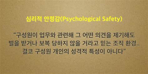 두려움 없는 조직에이미 에드먼슨 2019