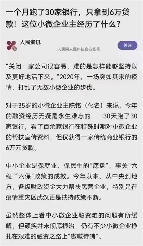小微企業貸款為什麼這麼難？ 每日頭條