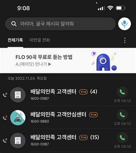 배민 지금 전산 터짐 유머 움짤 이슈 에펨코리아