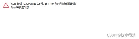高级dba教你达梦8数据库更新语句包含单引号双引号引起转义字符执行失败解决方法全网唯一达梦转义字符 Csdn博客
