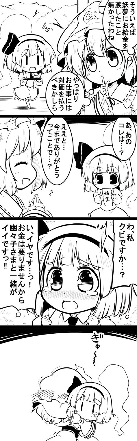 Konpaku Youmu Saigyouji Yuyuko And Konpaku Youmu Touhou Drawn By