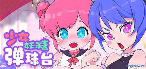 Pc 互动slg官中动态 少女妖精弹珠台 Elf Girl Pinball Ver10 官方中文步兵版dlc绿萝 567g Acgknow Pc 互动slg官中动态 少女妖精弹珠台 Elf Girl Pinball Ver10 官方中文步兵版dlc绿萝 567g Acgknow