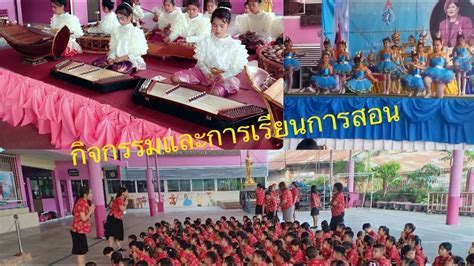 โรงเรียนหนองจอกกงลิบฮัวเคียว Youtube