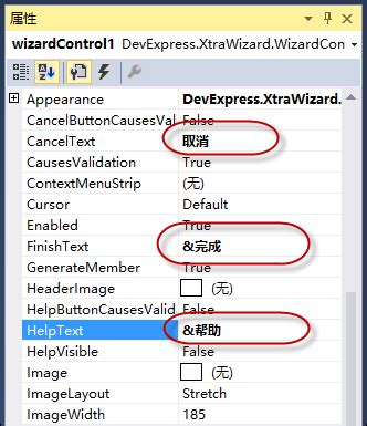 如何在DevExpress中使用WizardControl控件构建多步向导界面 DevExpress控件中文网