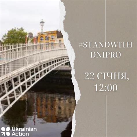 Ukrainian Action In Ireland Міст Хапенні Hapenny Bridge став першим пішохідним мостом через