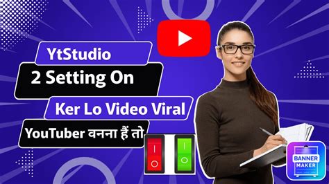ये Setting On करो 100 Views आयेगा 🔥 Yt Studio Kaise Use Kare 🤔 Yt