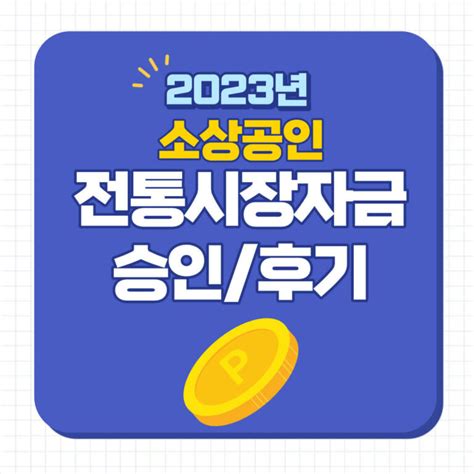 소상공인24 홈페이지 지원센터 상권분석 소상공인 전통시장 지원정책 온라인 신청 미니 스토리라인