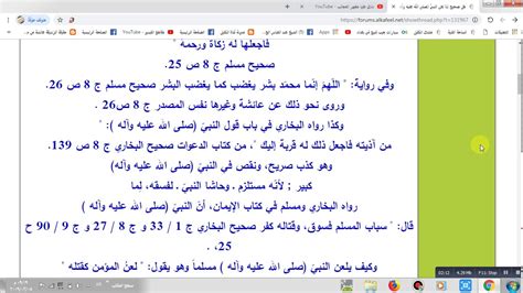هل صحيح إذا لعن النبيّ صلى الله عليه وآله أحداً فهو له زكاة كما في