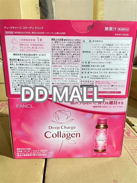 Fancl Htc Collagen 美肌膠原蛋白 50ml X 10瓶 （4908049557058 ） 此日期前最佳：2025年