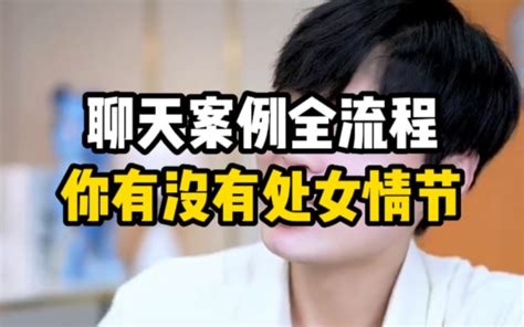 当女生问你这种送命题，这么回让你逆风翻盘 阳哥脱单宝典 阳哥脱单宝典 哔哩哔哩视频