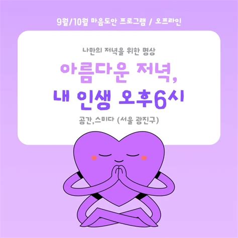 한 치의 오차도 없이 흘러온 시간은 어느덧 석양이 깃드는 오후 6시 마치 인생의 반 이상을 넘어 서 있는 나의 모습을
