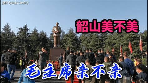 韶山旅游区毛主席铜像每天有成千上万的游客他们在干什么