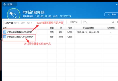 GDQ2018打开软件提示检测不到加密锁软件以学习版启动 服务新干线答疑解惑