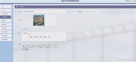 Springboot高速公路收费管理系统（程序源码数据库调试部署开发环境）收费站学系统软件的工作部署 Csdn博客