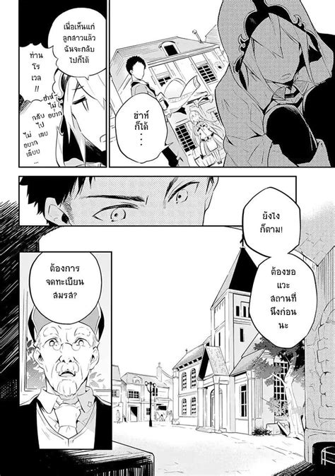 อ่าน Chichi Wa Eiyuu Haha Wa Seirei Musume No Watashi Wa Tenseisha ตอนที่ 1 1 Th แปลไทย
