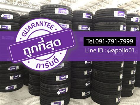 Apollo Apterra Cross Apollo Tire