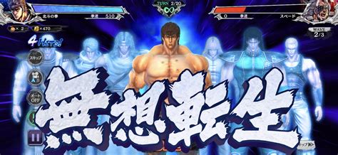 一周年記念！ Urケンシロウ 無想転生参戦！ 『ランキングガチャ』開催！｜お知らせ｜『北斗の拳 Legends Revive』公式サイト！究極