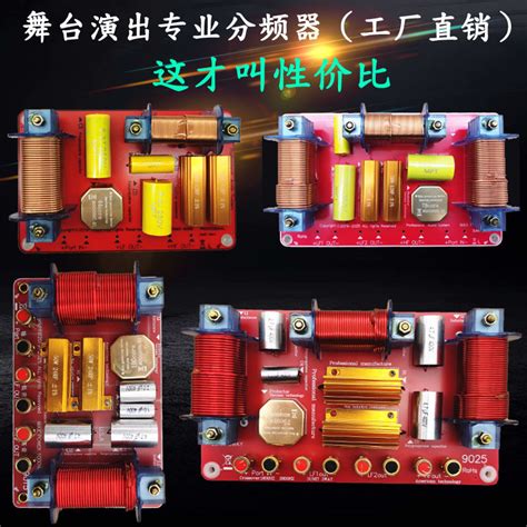 大功率专业二分频器三分频器双15寸双12寸双18寸双低单15寸一低音虎窝淘