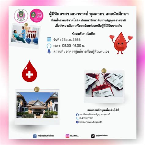 สโมสรนักศึกษา คณะวิทยาการคอมพิวเตอร์ มหาวิทยาลัยราชภัฏอุบลราชธานี Ubon Ratchathani