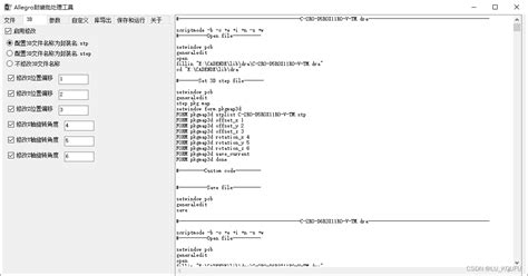 Allegro封装批量处理工具 批量增加位号 增加文字 修改参数等等allegro Script一次性添加字符 Csdn博客