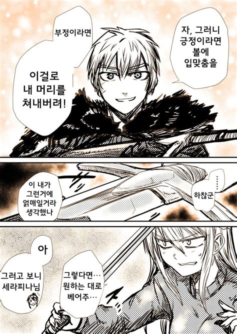 핫산 큭 죽여라 하는 여기사 Manga 유머 게시판 루리웹 모바일 일본만화 만화 판타지 만화