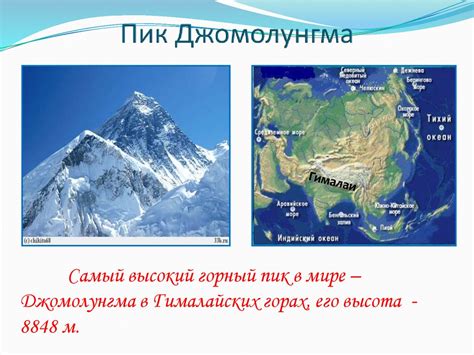 Географическое положение и история исследования Евразии презентация