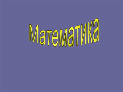 Правила решения уравнений - презентация онлайн