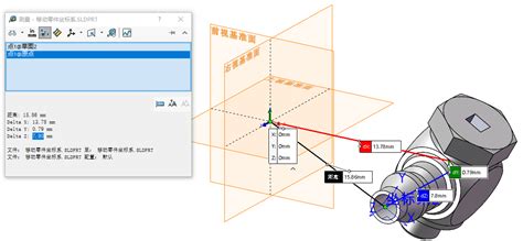 Solidworks 移动零部件至原点 智诚科技ict