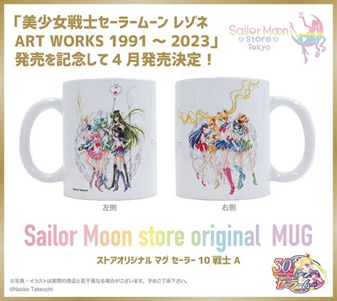Preorder Sailor Moon Magical Girl Goodies