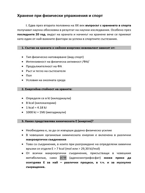 Хранене Pdf