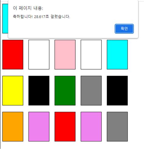 카드 뒤집기 게임 html js