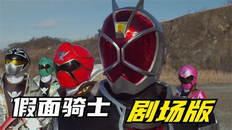 假面骑士：剧场版炸地球？影月vs超级战队！ 高清1080p在线观看平台 腾讯视频