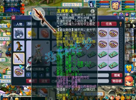 梦幻西游129五庄观装备搭配五庄观129装备怎么搭配3dm网游