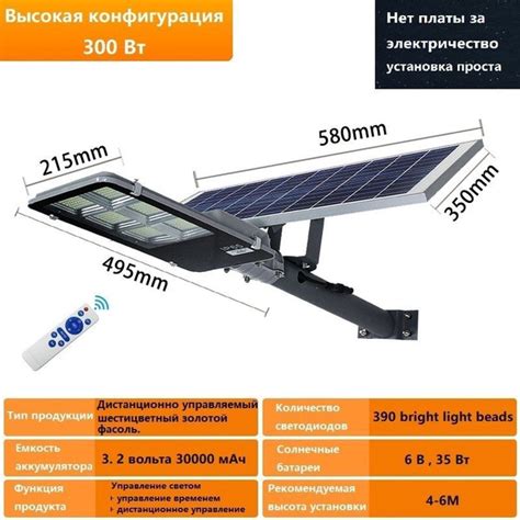 Уличный светильник Солнечные светодиодные уличные фонари с пультом ...