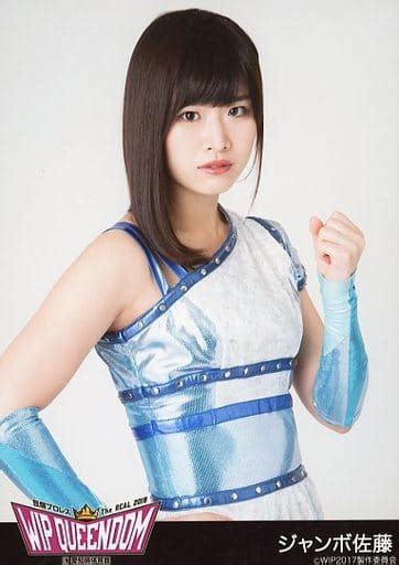 駿河屋 佐藤朱 ジャンボ佐藤 上半身 豆腐プロレス The Real 2018 Wip Queendom In 愛知体育館 ランダム生