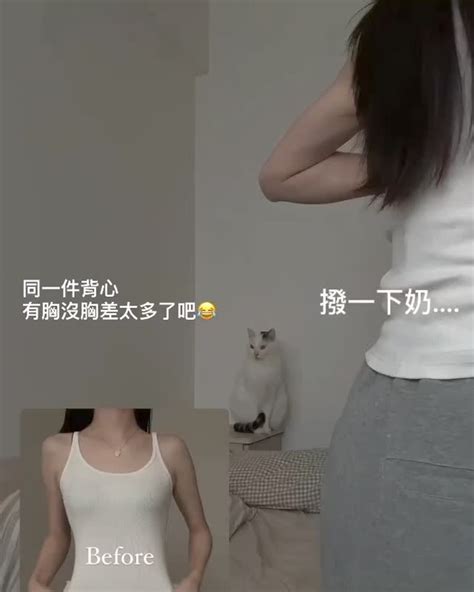 「欸這件內衣超級爆乳好扯！」 男友一看到我穿這件就問： 「你不是b嗎啥時變d奶了」 而且！！他還說碰起來有夠真😑 只能說男生實在太天真