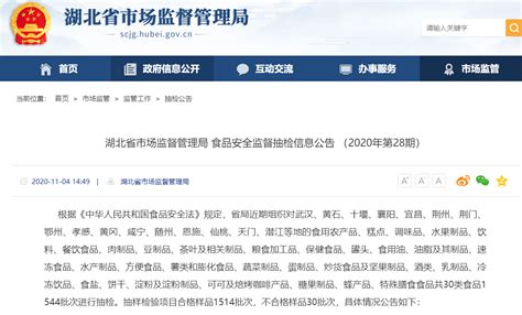 30批次食品不合格涉沃尔玛好邻居等多家超市