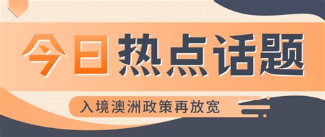 澳洲入境新规已生效！对已接种未接种完整疫苗的海外人士在政策上分别有什么区别？ 知乎