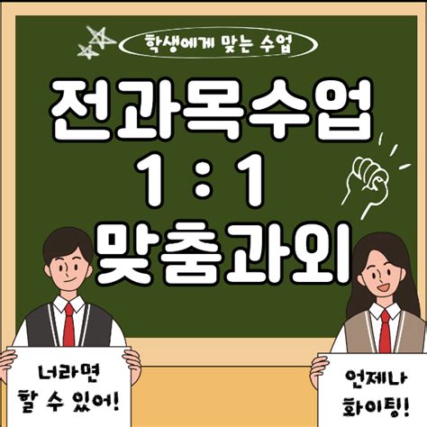양정동 수학과외 초등 수월동 영어과외 중등 고등 내신대비 국어과외 공부습관 자기주도학습