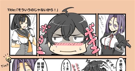 艦これ そういうのじゃないから！ Kamoのマンガ 漫画 龍田艦これ 秋月 Pixiv