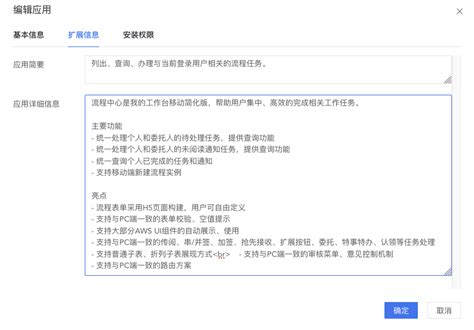 编辑 · Aws Paas文档中心