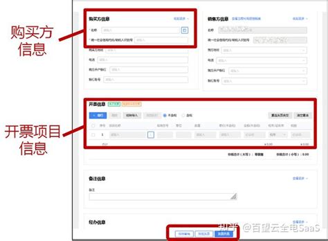 带您了解数电票和传统电子发票的区别 知乎