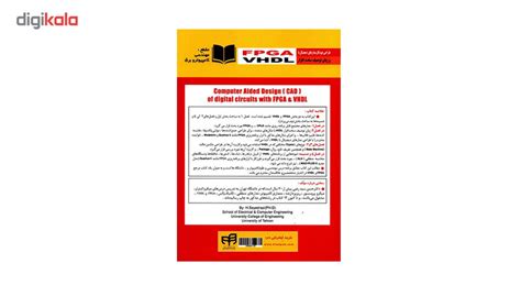 قیمت و خرید کتاب طراحی خودکار مدارهای دیجیتال با Fpga و زبان توصیف سخت