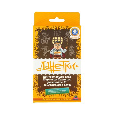 Игра настольная "Magellan" "Данетки" (Издание 2019) купить за 490,00 ...