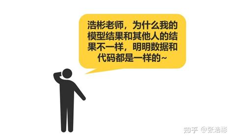 结果复现的秘密随机数和随机种子 知乎