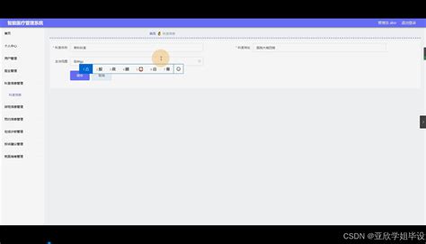Pythonflask计算机毕业设计智能医疗管理系统（程序开题论文）近年来医疗资源分配不均、患者就医体验欠佳、医疗信息孤岛等问题日益凸显数据来 Csdn博客